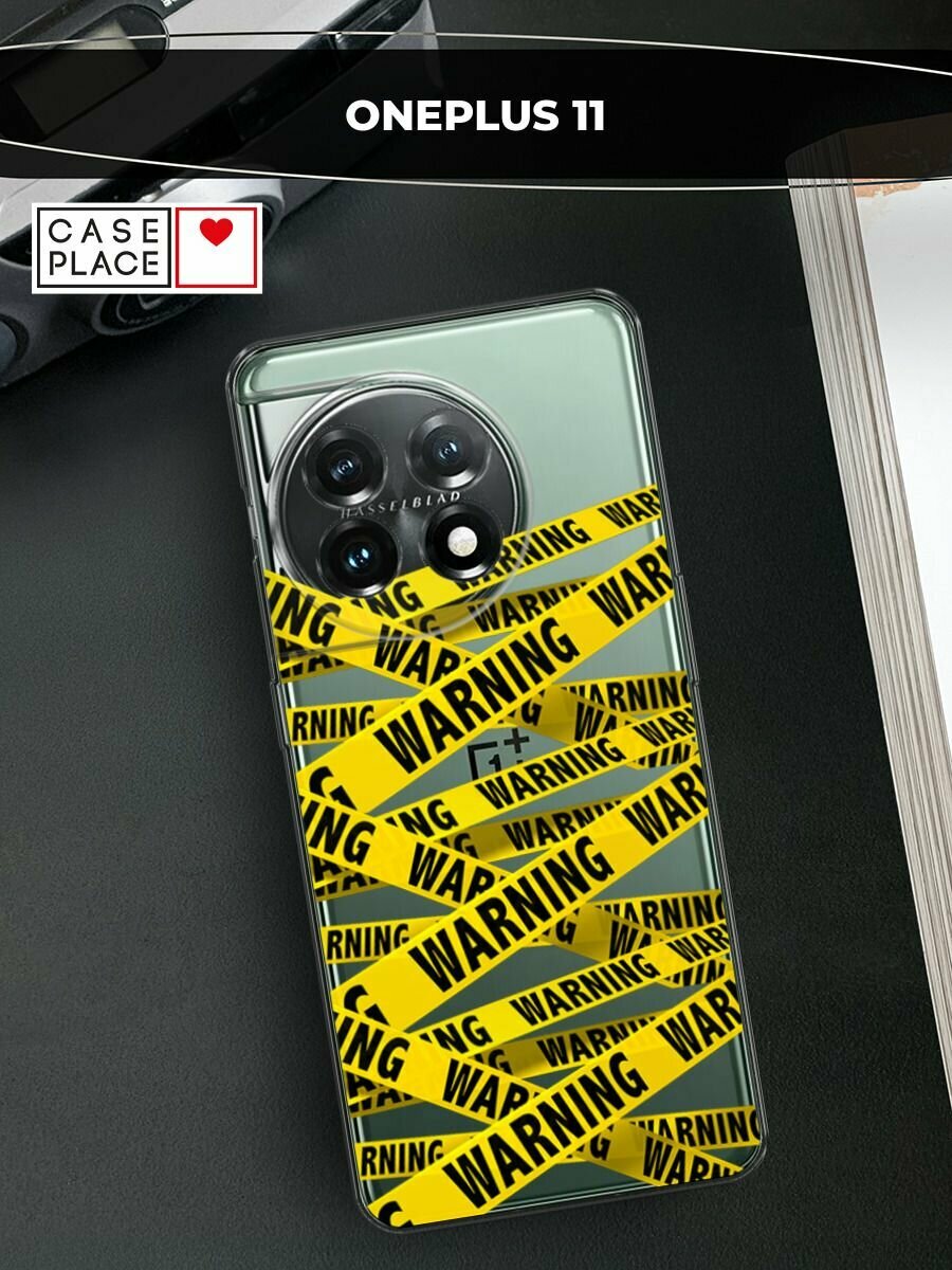 Чехол на OnePlus 11 / Ван Плас 11 с принтом "Warning!", прозрачный