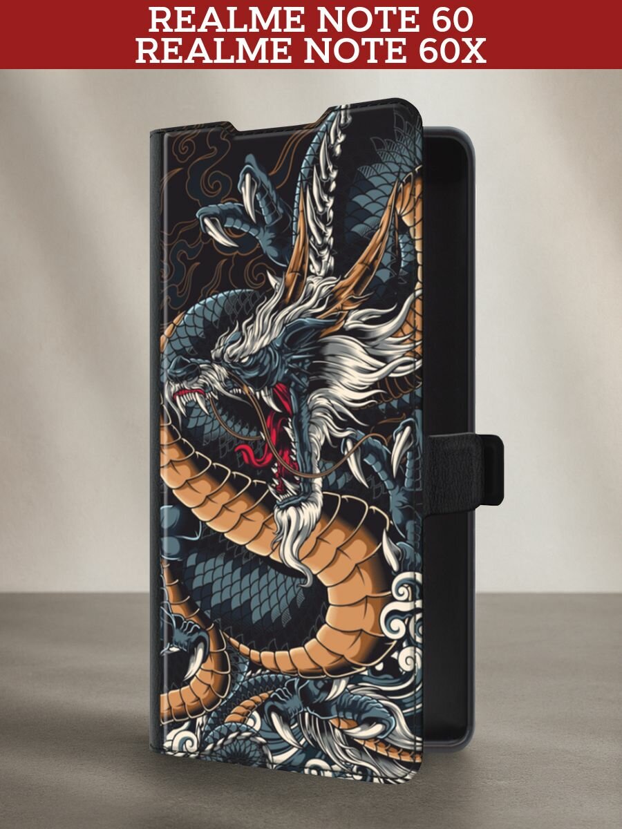 Чехол-книжка на Realme Note 60/Note 60X / Реалми Нот 60/Нот 60Х с рисунком "Japanese Dragon"