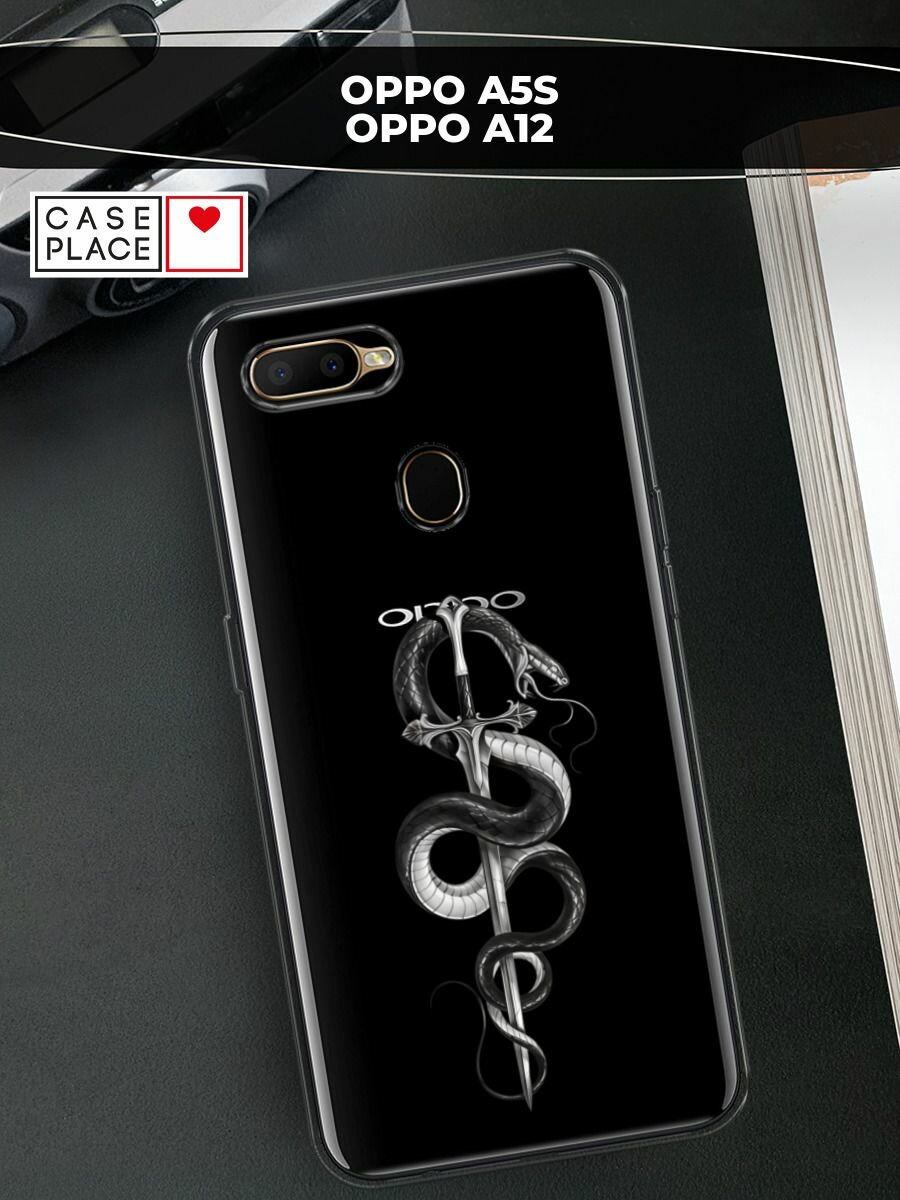 Чехол на Oppo A5S/A12 / Оппо А5s/A12 с принтом "Змея с мечом чёрная", прозрачный