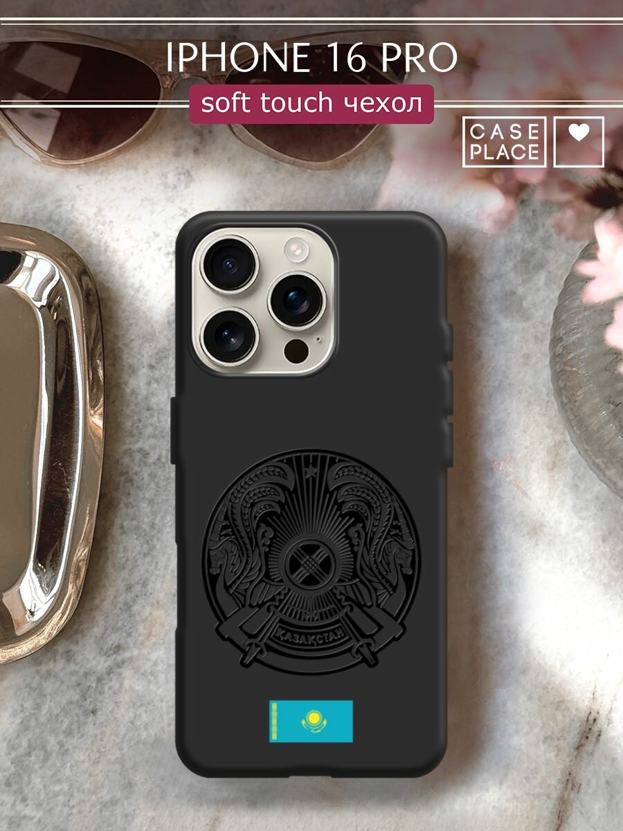 Чехол на Apple iPhone 16 Pro / Айфон 16 Про с принтом "Герб и флаг Казахстана"