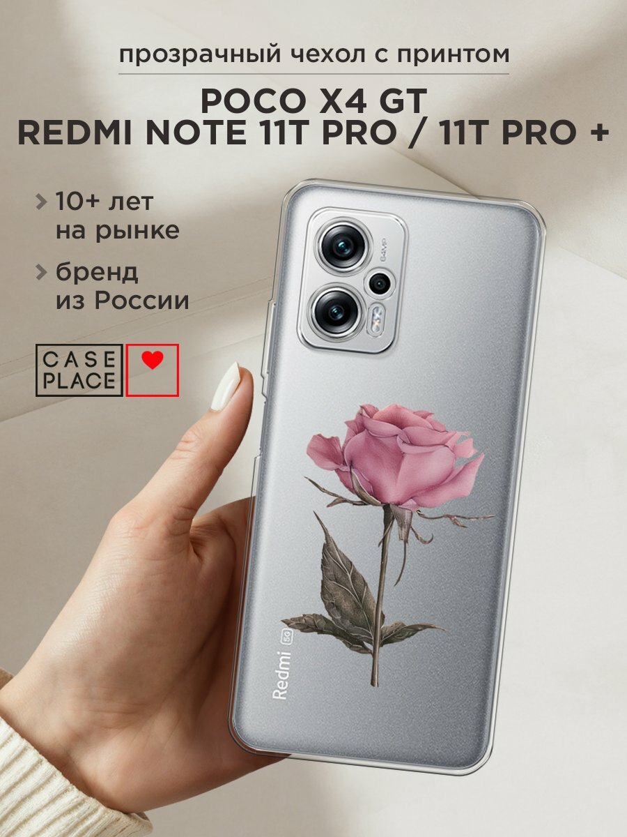 Чехол на Xiaomi Redmi Note 11T Pro Plus / Сяоми Редми Ноте 11Т Про Плюс с принтом "Меланхоличная роза", прозрачный