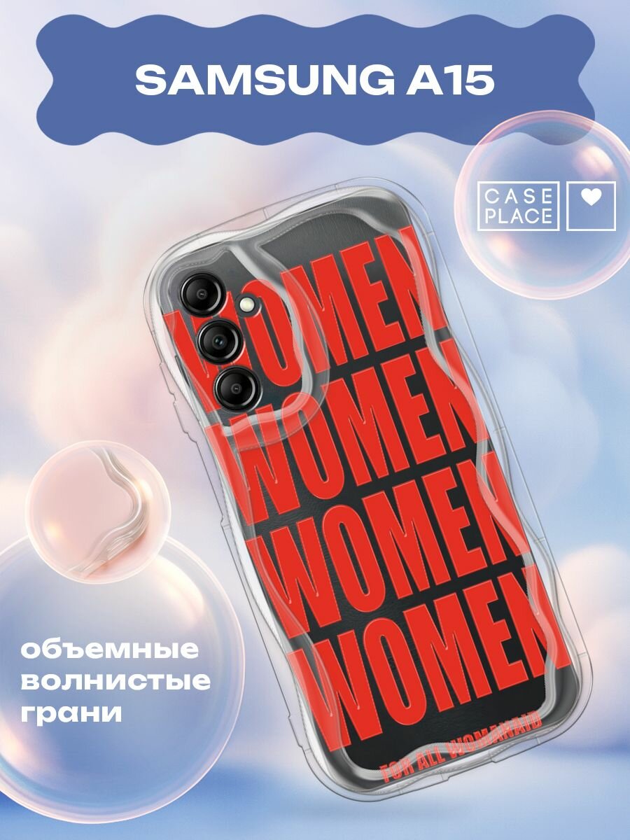 Чехол на Samsung Galaxy A15 / Самсунг А15 с принтом WOMEN 3, прозрачный