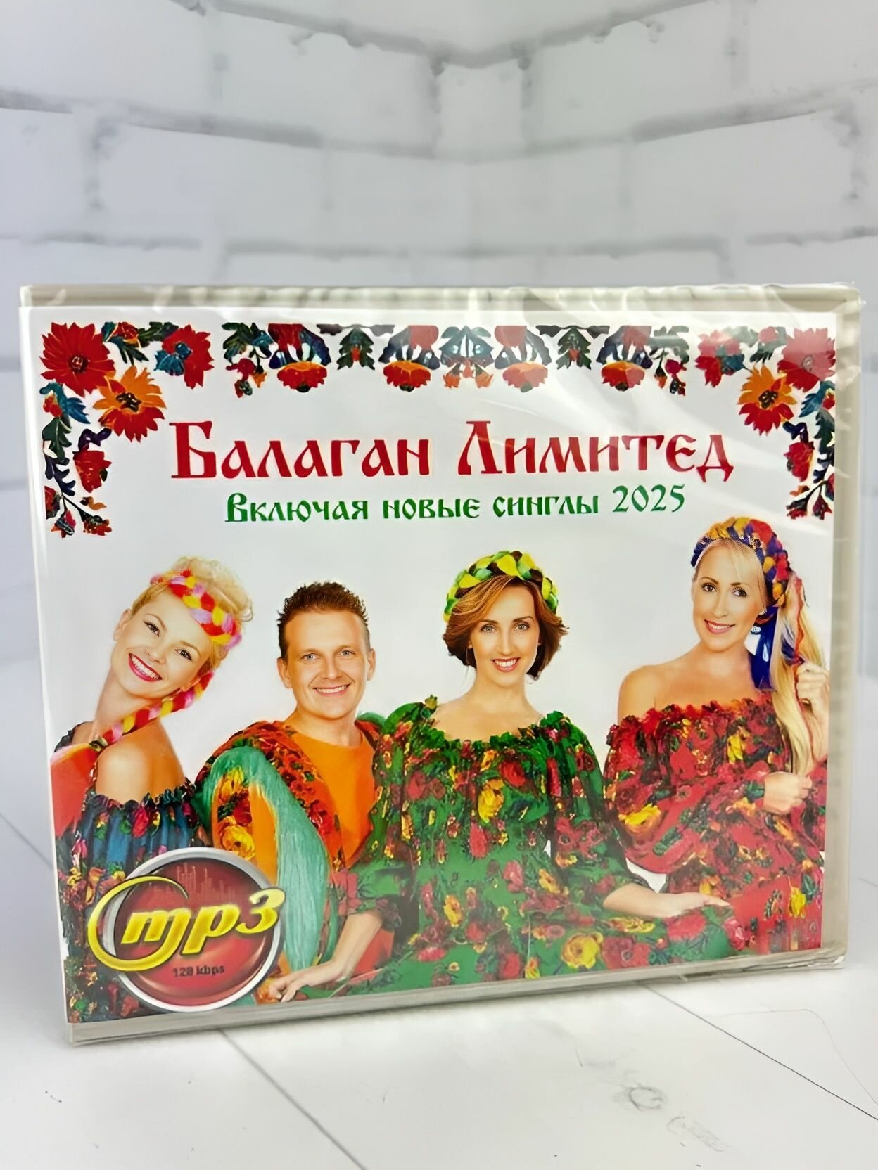 Балаган Лимитед - мп3 диск