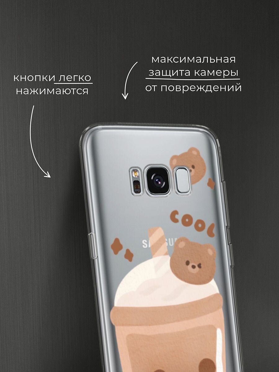 Чехол на Samsung Galaxy S8 / Самсунг Галакси С8 с принтом "Кофе 2", прозрачный — фото 1