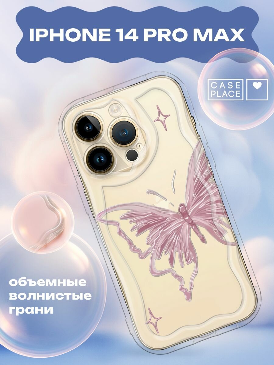 Чехол на Apple iPhone 14 Pro Max / Айфон 14 Про Макс с принтом Розовая бабочка 2