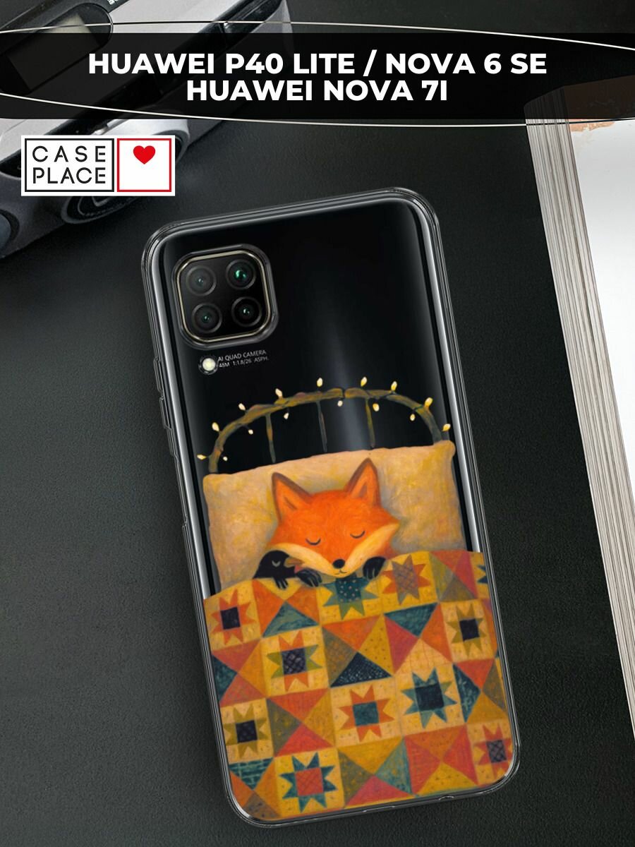 Чехол на Huawei P40 Lite/Nova 6 SE/Nova 7i / Хуавей P40 Lite/Нова 6 SE/Нова 7i с принтом "Лисичка спит", прозрачный