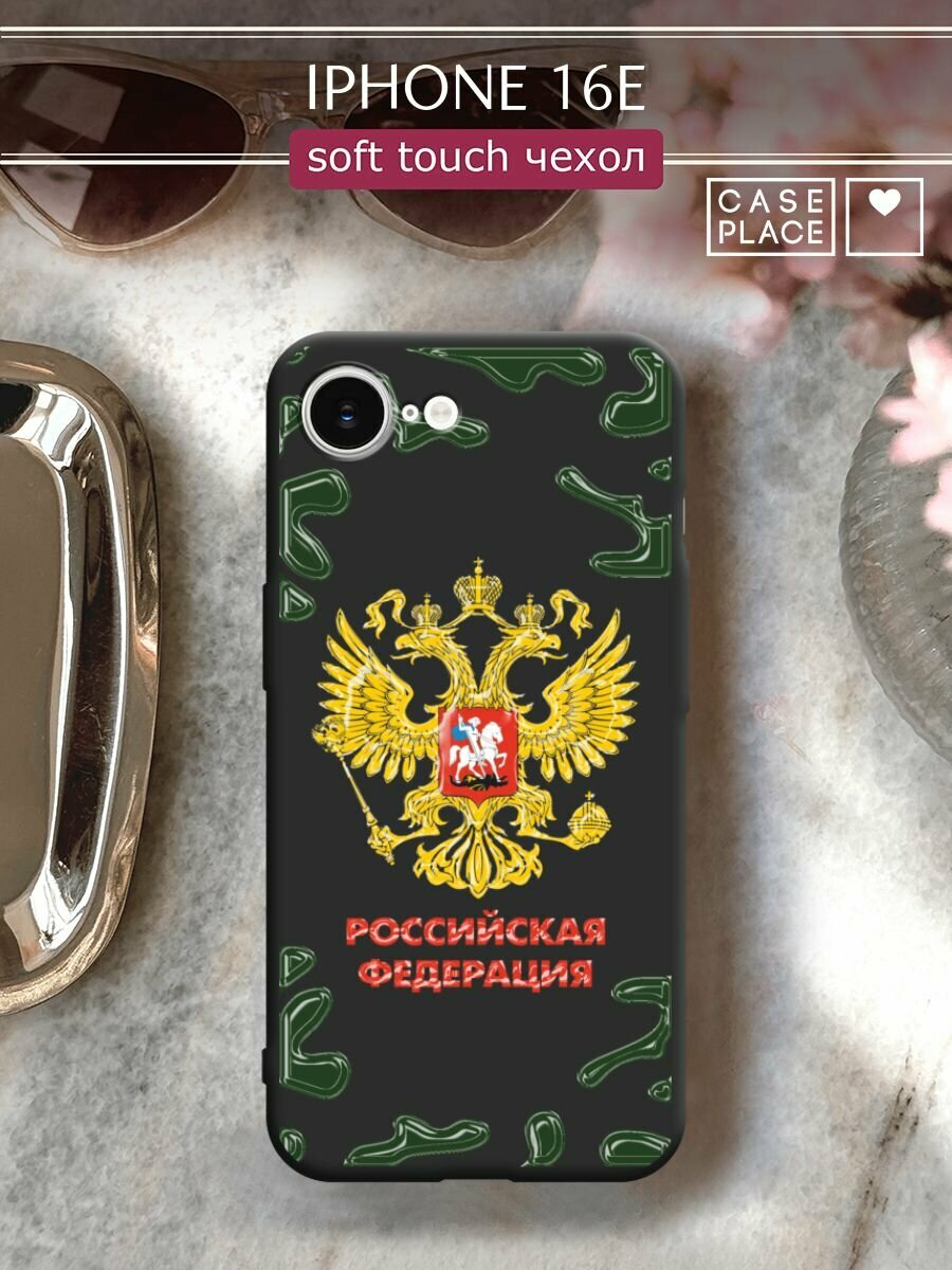 Чехол на Apple iPhone 16e/17e / Айфон 16е/17e с принтом "Герб РФ камуфляж"