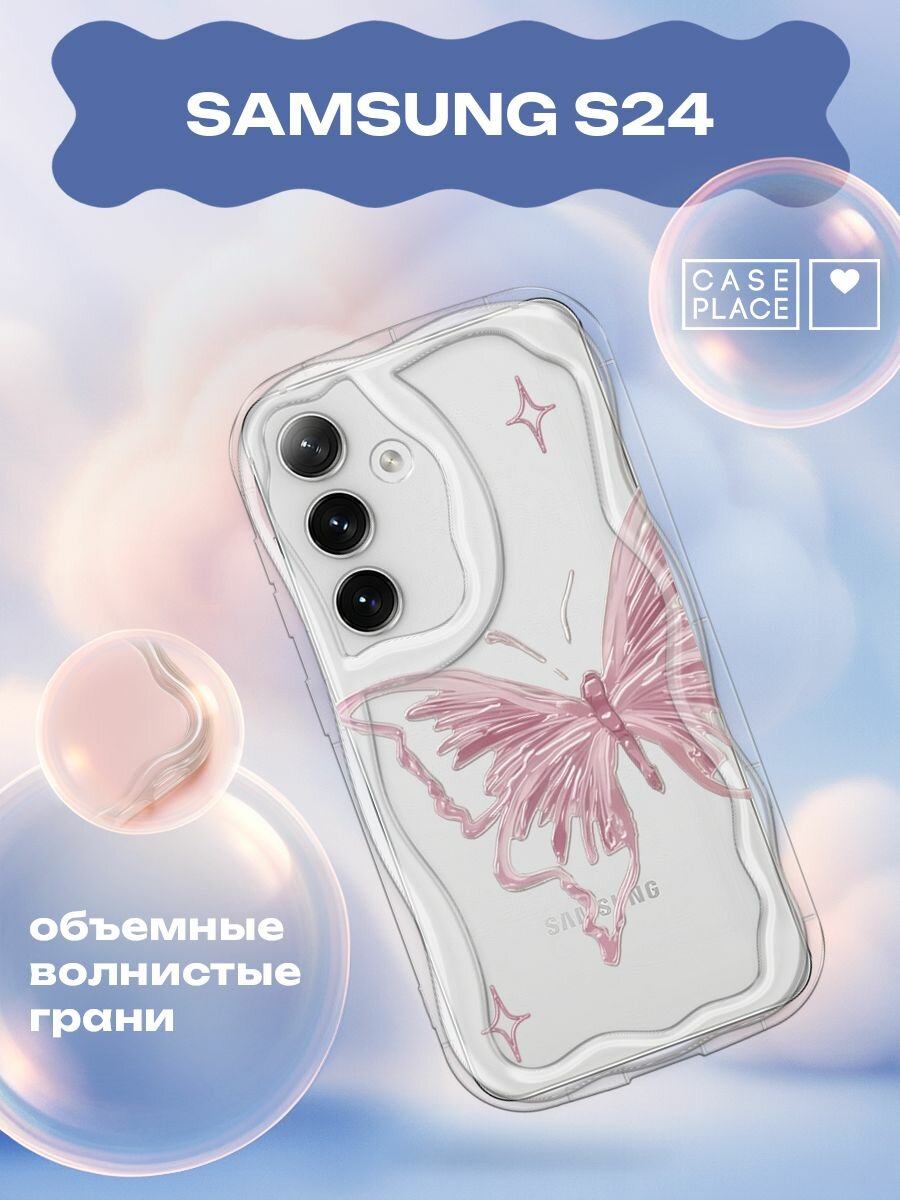 Чехол на Samsung Galaxy S24 / Самсунг S24 с принтом Розовая бабочка 2