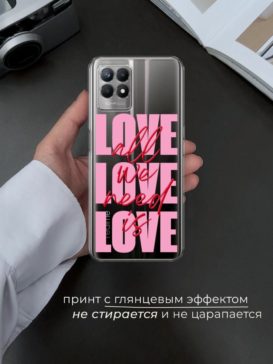 Чехол на Realme 8i / Реалми 8i с принтом "All we need is love" — фото 1