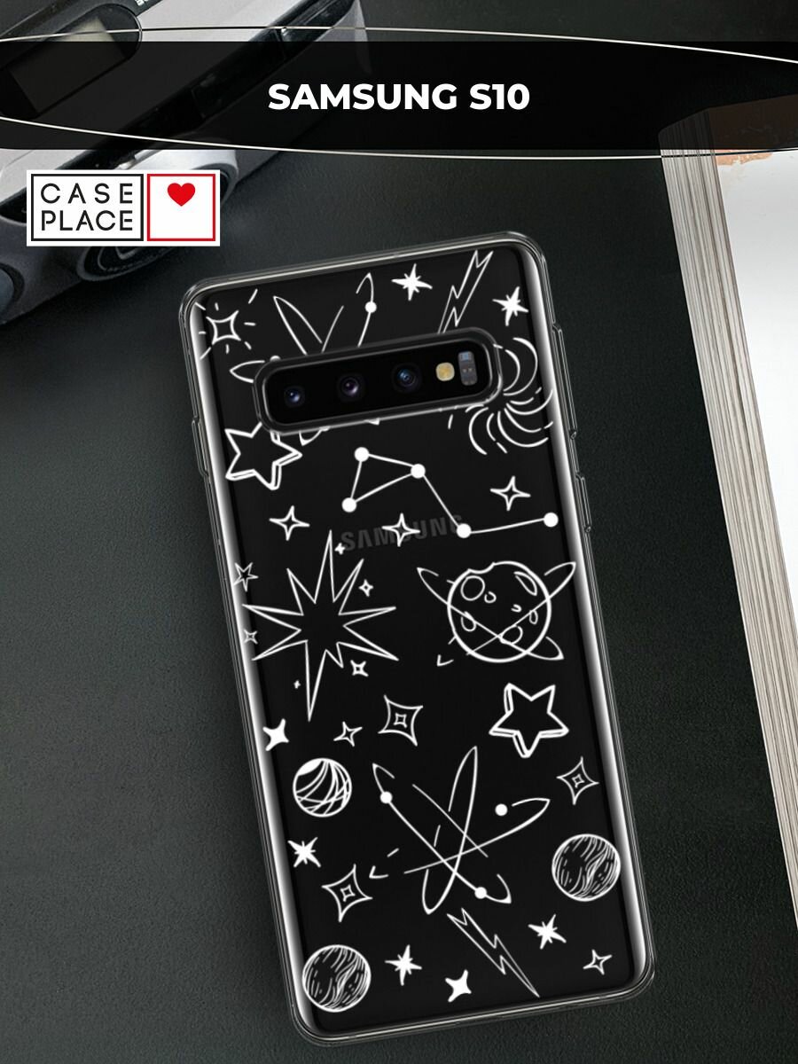 Чехол на Samsung Galaxy S10 / Самсунг Галакси S10 с принтом "Космическая вселенная", прозрачный