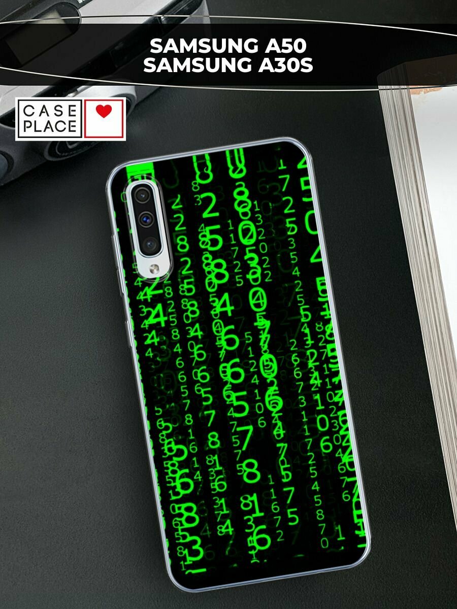 Чехол на Samsung Galaxy A50/A30s / Самсунг Галакси A50/A30s с принтом "Цифры матрицы"