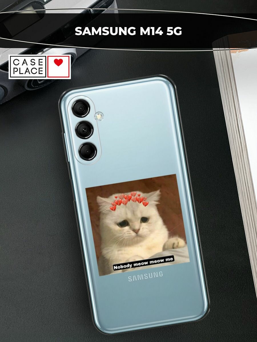 Чехол на Samsung Galaxy M14 5G / Галакси M14 5G с принтом "Грустный котик"