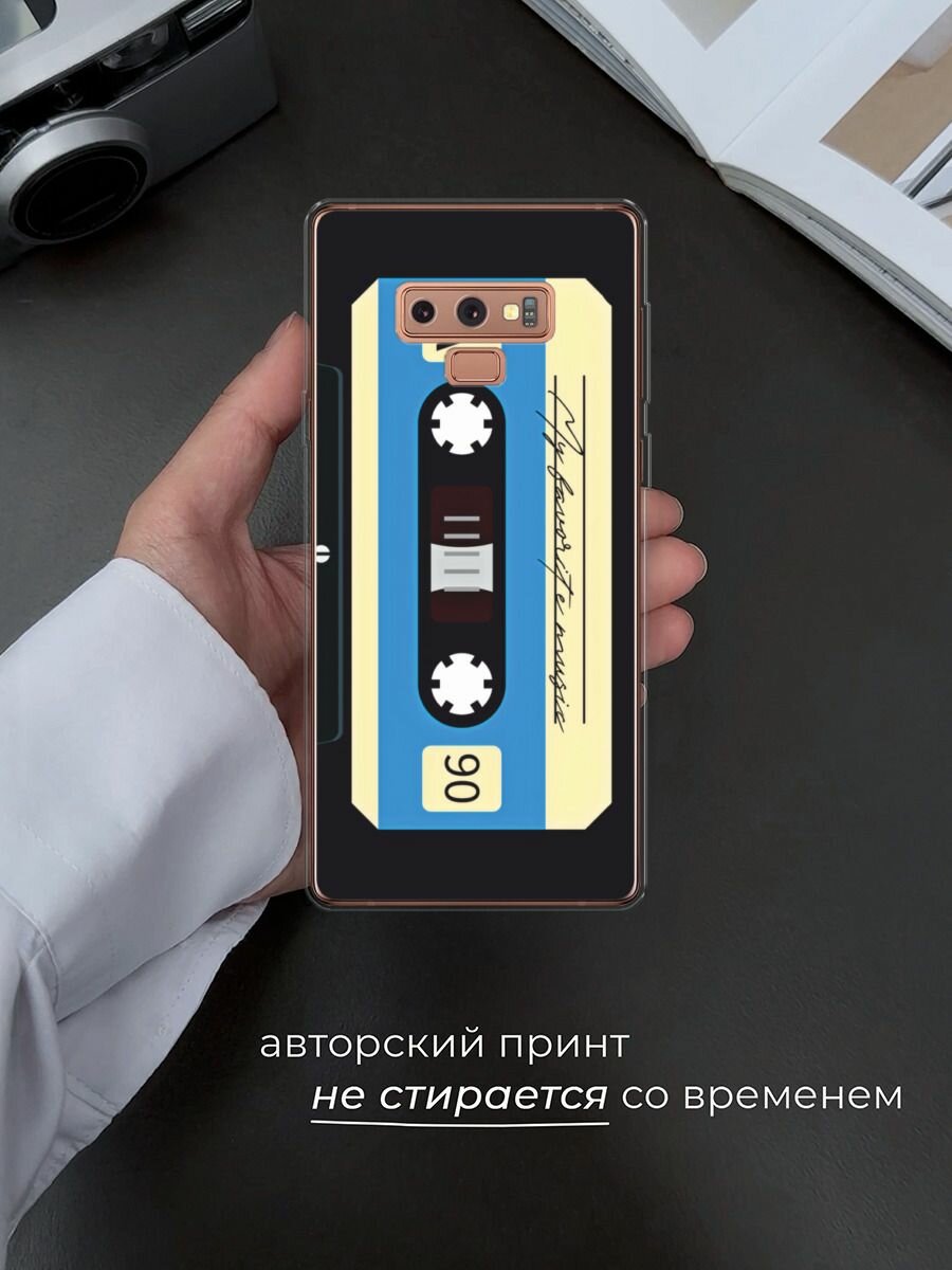 Чехол на Samsung Galaxy Note 9 / Самсунг Галакси Нот 9 с принтом "Темная кассета" — фото 1