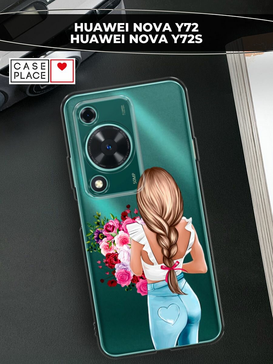 Чехол на Huawei Nova Y72/Y72s / Хуавей Нова Y72/Y72s с принтом "Букет для девушки", прозрачный
