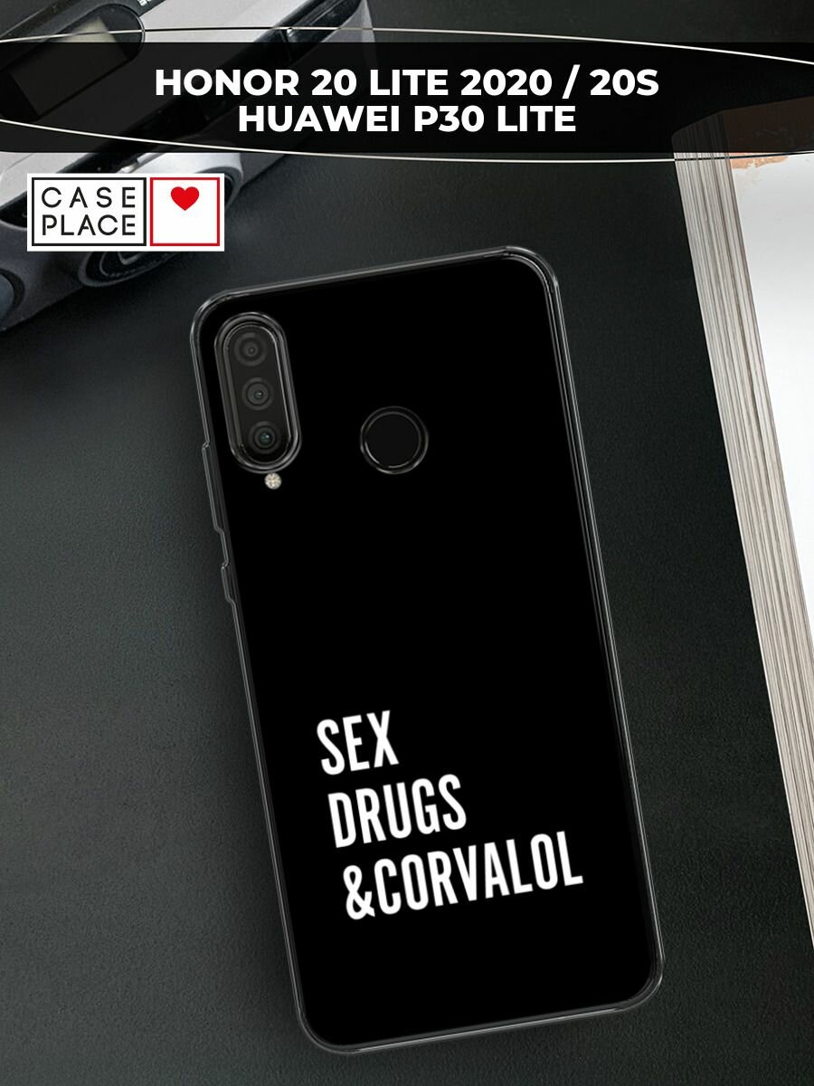 Чехол на Huawei P30 Lite/Honor 20S/20 Lite (2020) / Хуавей P30 Лайт с принтом "Corvalol"