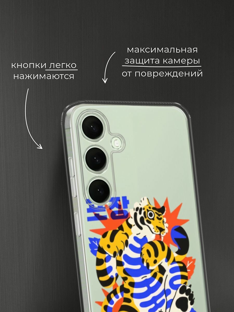 Чехол на Samsung Galaxy S25 Plus / Самсунг S25 Плюс с принтом "Wooza", прозрачный — фото 1
