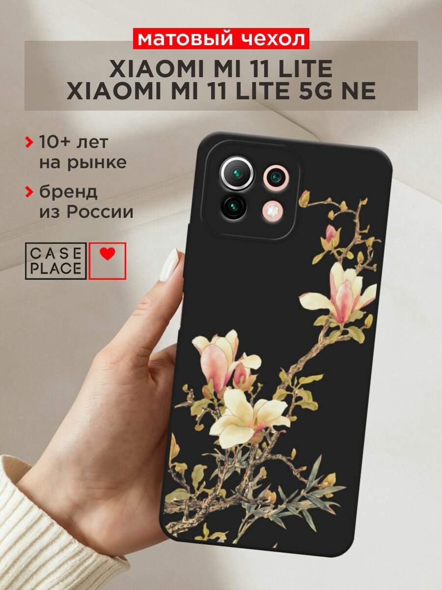 Чехол на Xiaomi Mi 11 Lite / Сяоми Ми 11 Лайт с принтом "Ветка с цветами", прозрачный