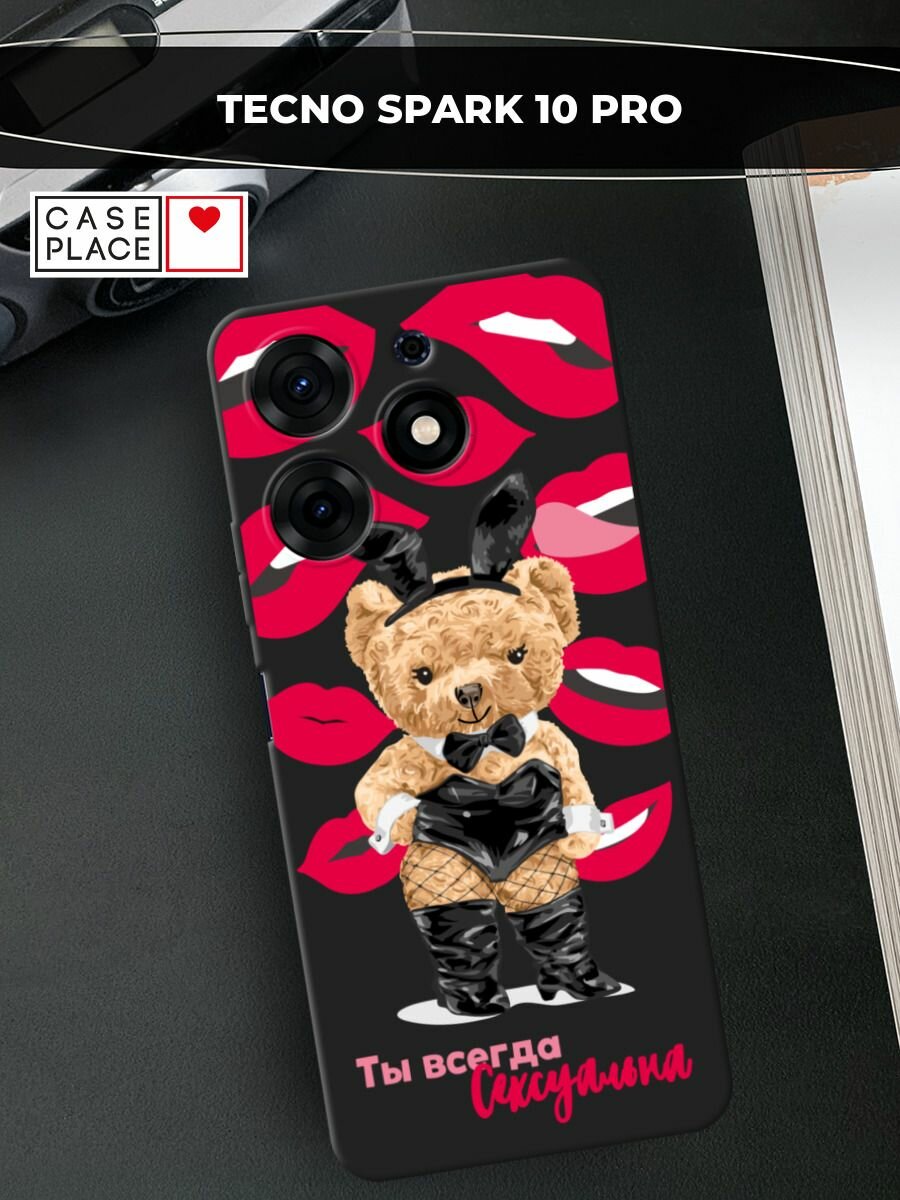 Черный матовый чехол на Tecno Spark 10 Pro / Техно Спарк 10 Про с принтом "Секси мишка - 8 марта"