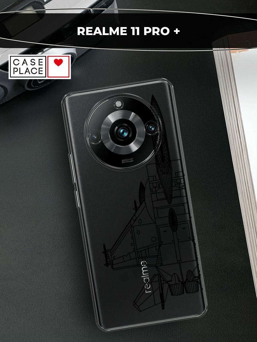 Чехол на Realme 11 Pro+ / Реалми 11 Про+ с принтом "Чертёж самолёта - 23 февраля", прозрачный