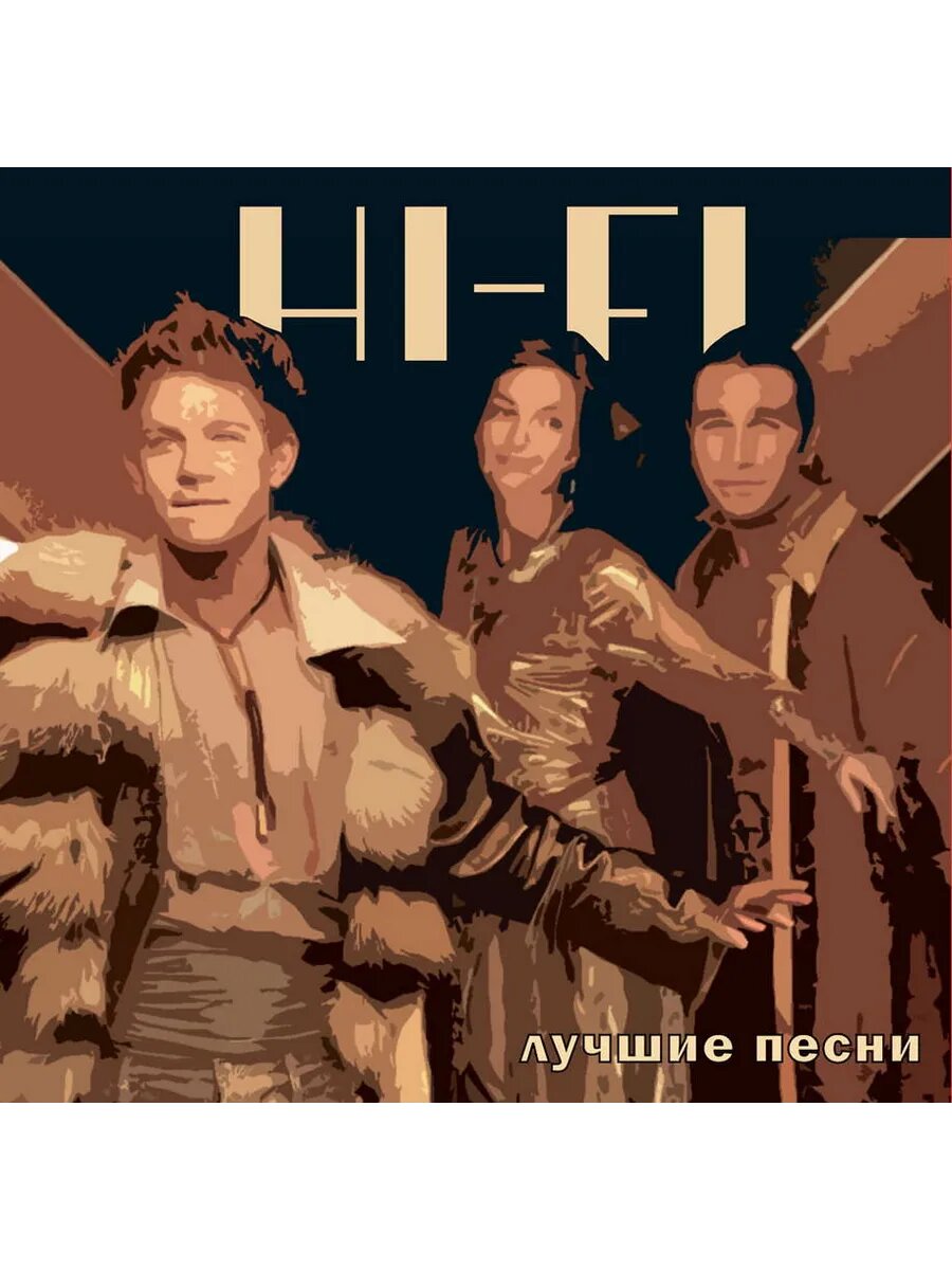 Hi-Fi - Лучшие Песни (blue)