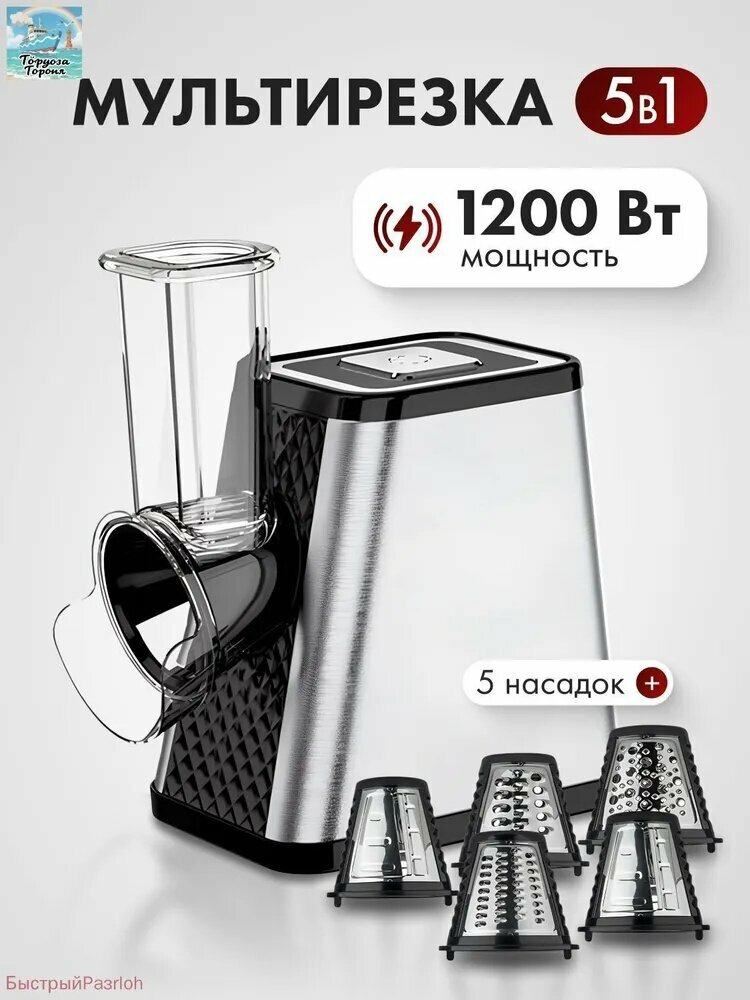 Овощерезка-измельчитель, металл, 5 насадок, 2 цвета, для кухни