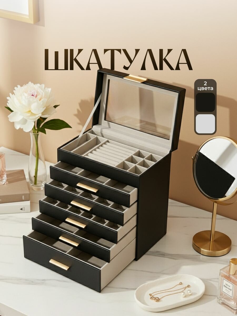 Шкатулка