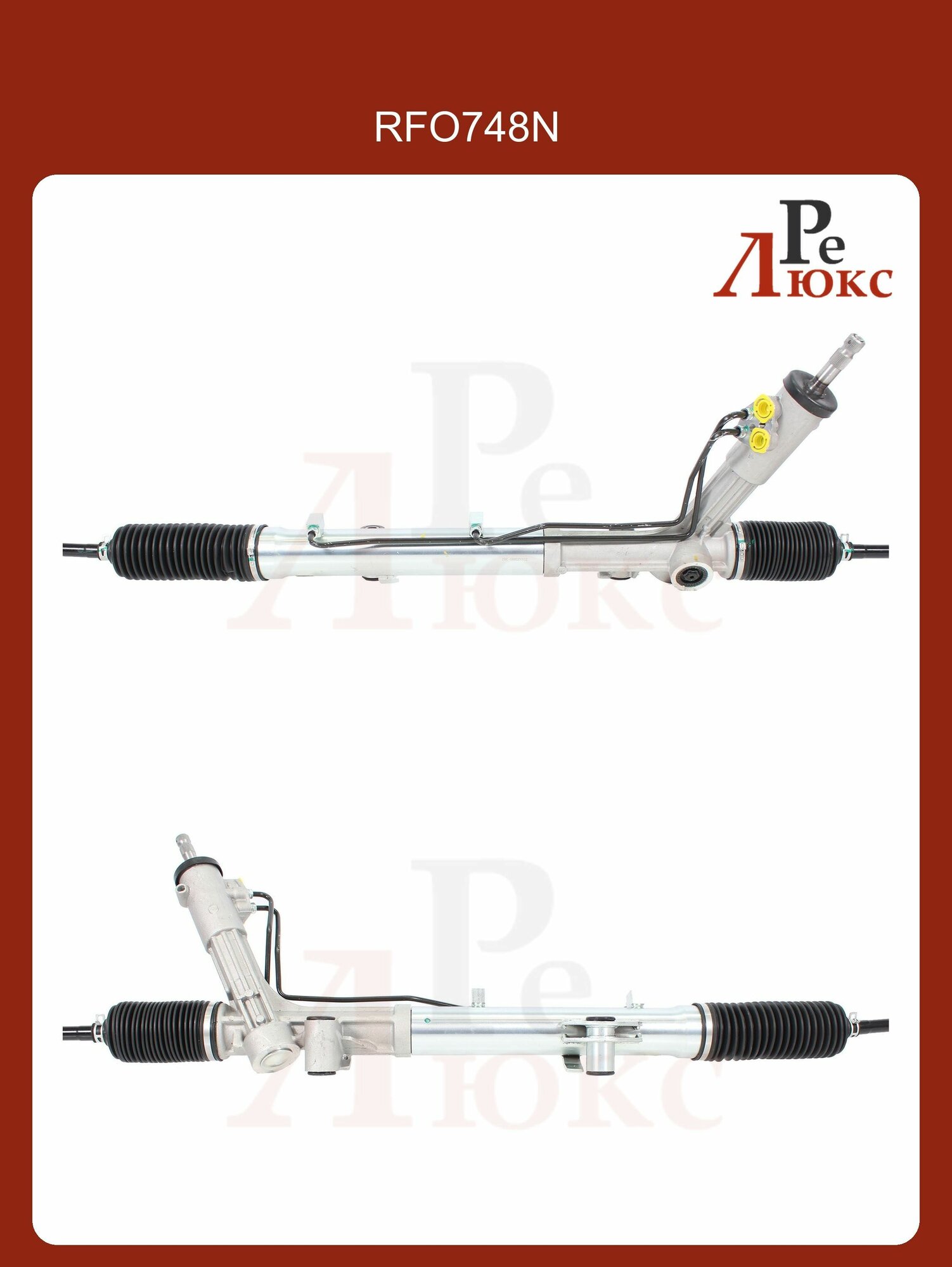 Гидравлическая рулевая рейка Ford Transit (T_, E_) 1985-2000 5028810, 1044673, RFO748N