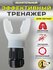 Мини-тренажер