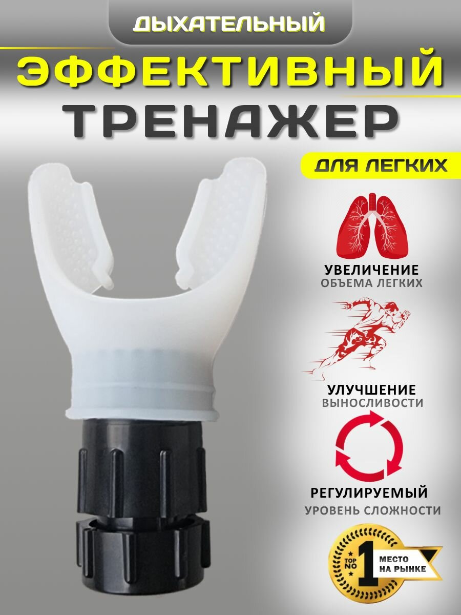 Мини-тренажер