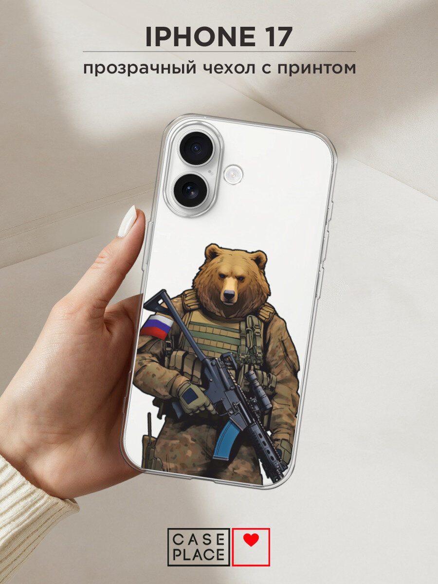 Чехол на Apple iPhone 17 / Айфон 17 с принтом Медведь с автоматом, прозрачный