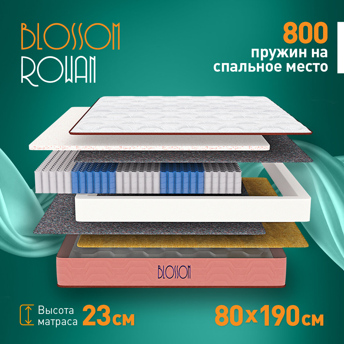 Матрас Blossom Rowan 80×190, независимые пружины, с кокосом, двусторонний