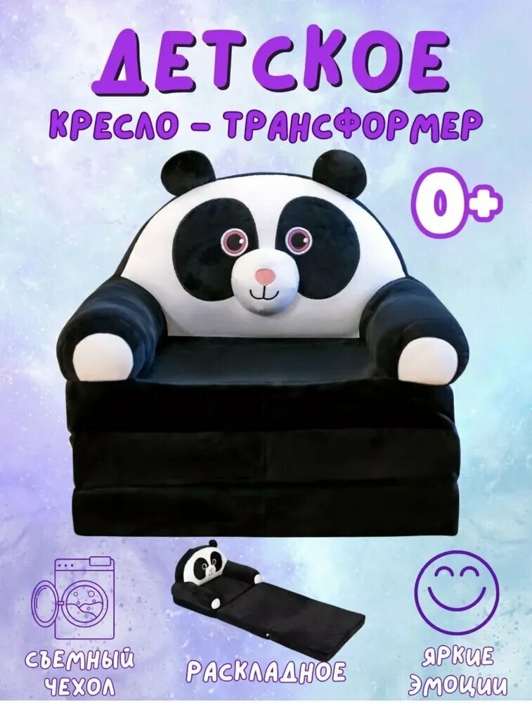 Кресло детское,50х40х52см