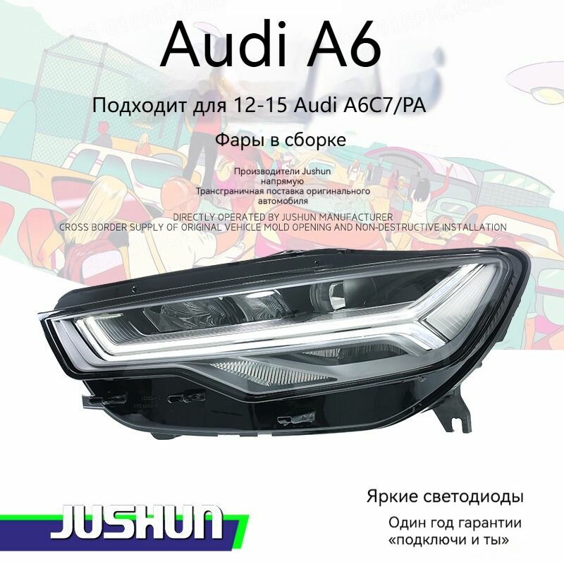 Фара автомобильная