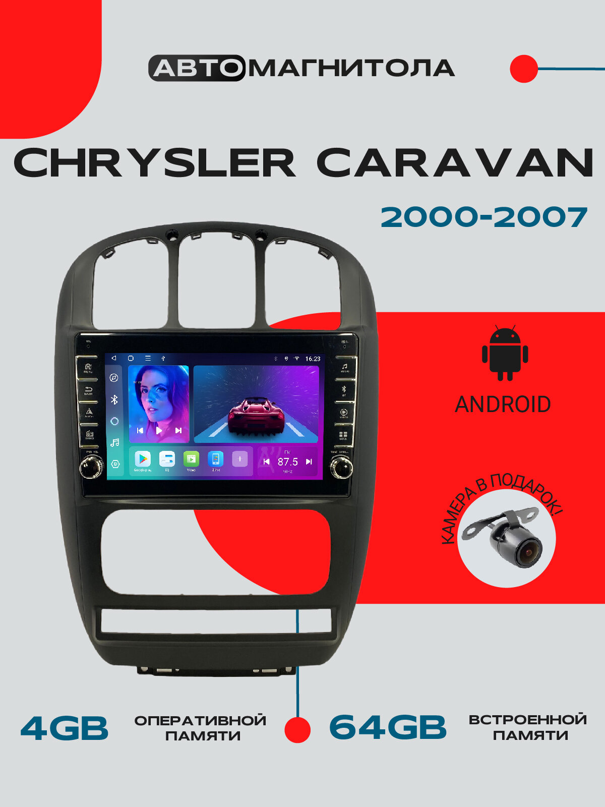 Магнитола Android Dodge Caravan 2000-2007, 4/64ГБ, с крутилками / Додж Караван