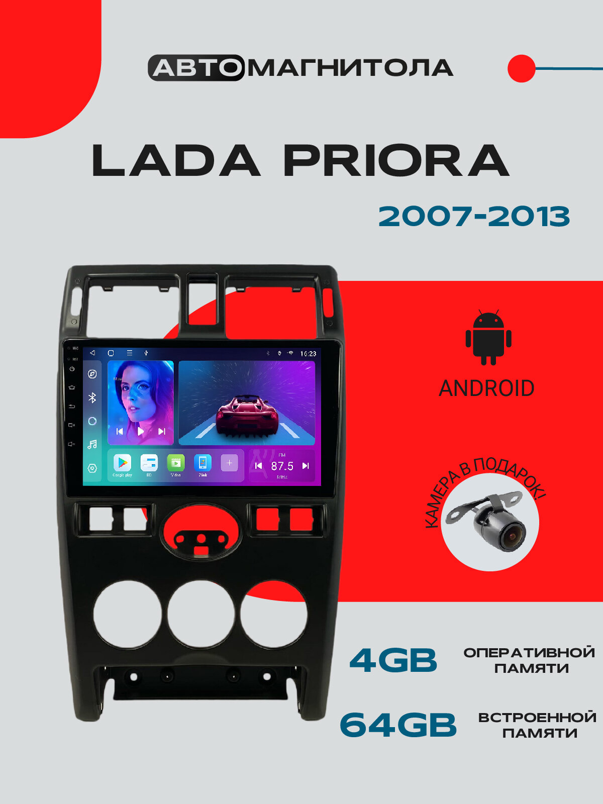 Магнитола Lada Priora 2007-2013, 4/64GBЛада Проиора