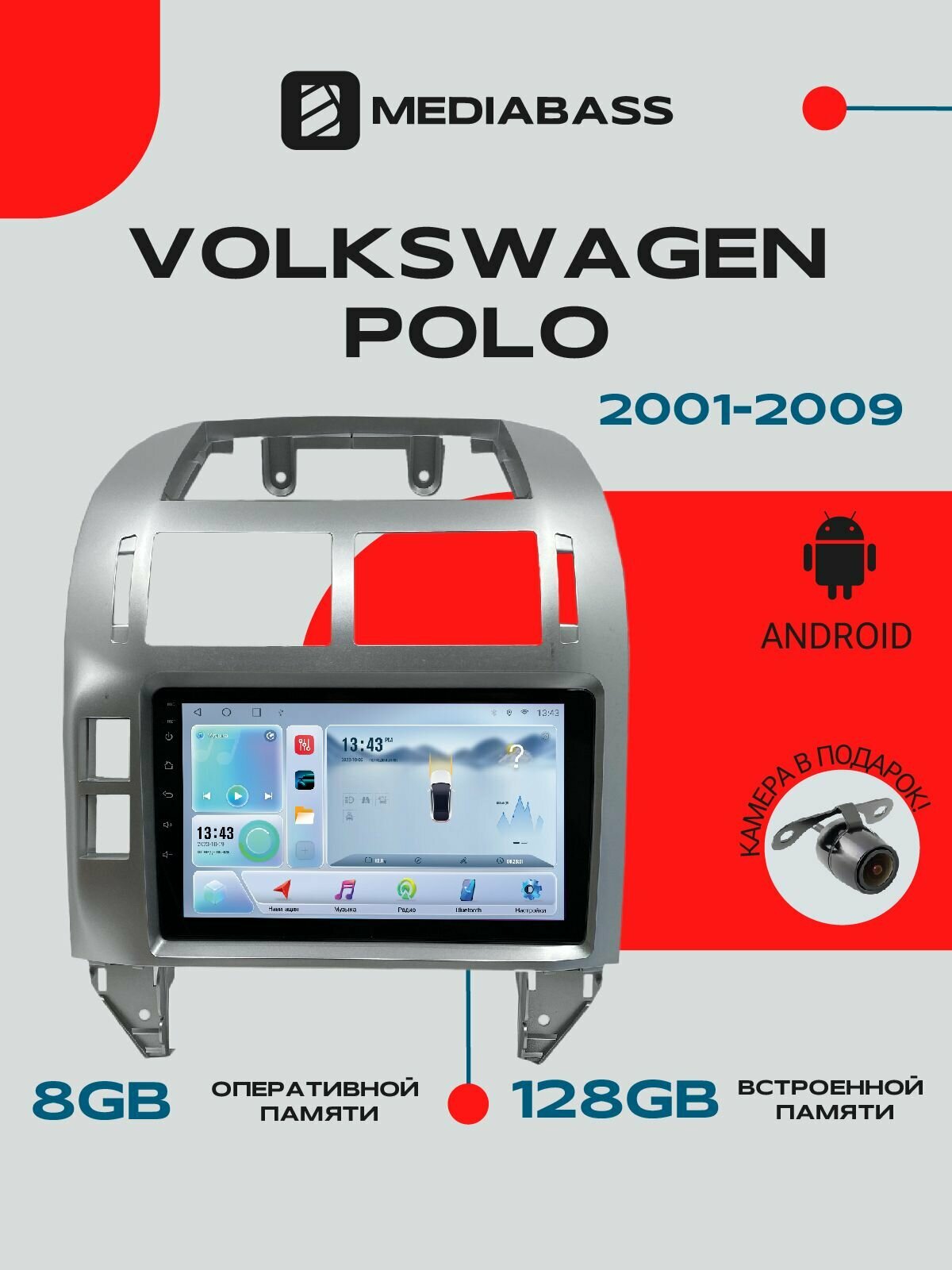 Магнитола Volkswagen Polo 4, 4 рест. (2001-2009) , 8/128ГБ, DSP, 4G модем, голосовое управление, Фольксваген Поло / + переходная рамка