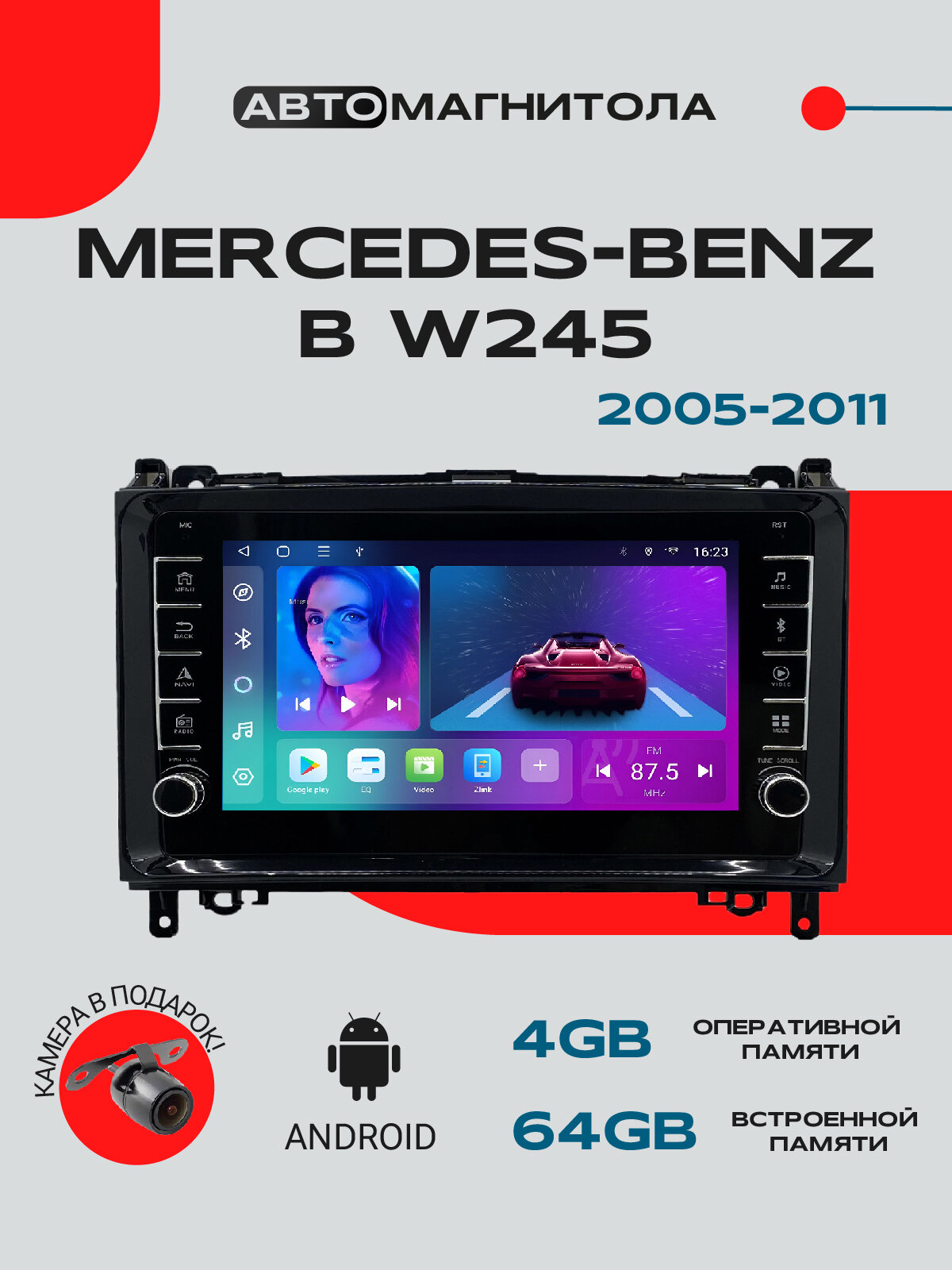 Магнитола Android Mercedes-Benz B W245 (2005-2011) , 4/64 ГБ с крутилками, Мерседес Бенц Б класс
