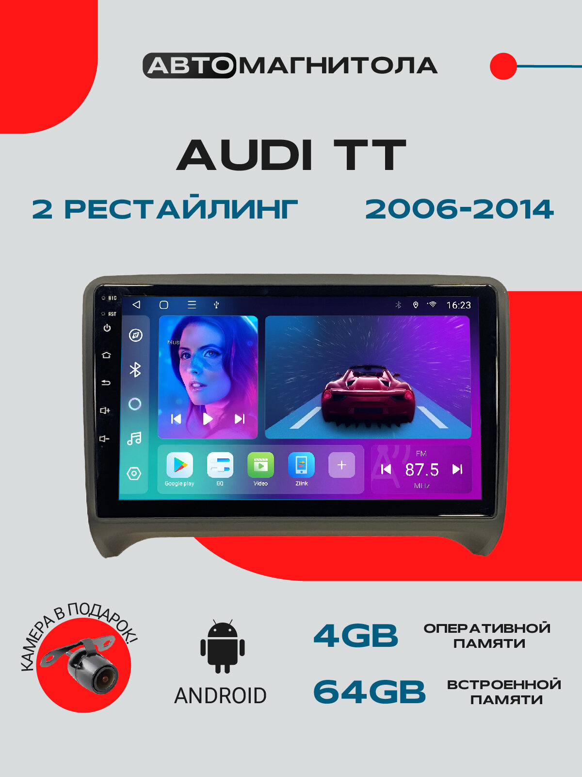 Магнитола M4 Audi TT 2006-2014, 4/64GBАуди ТТ