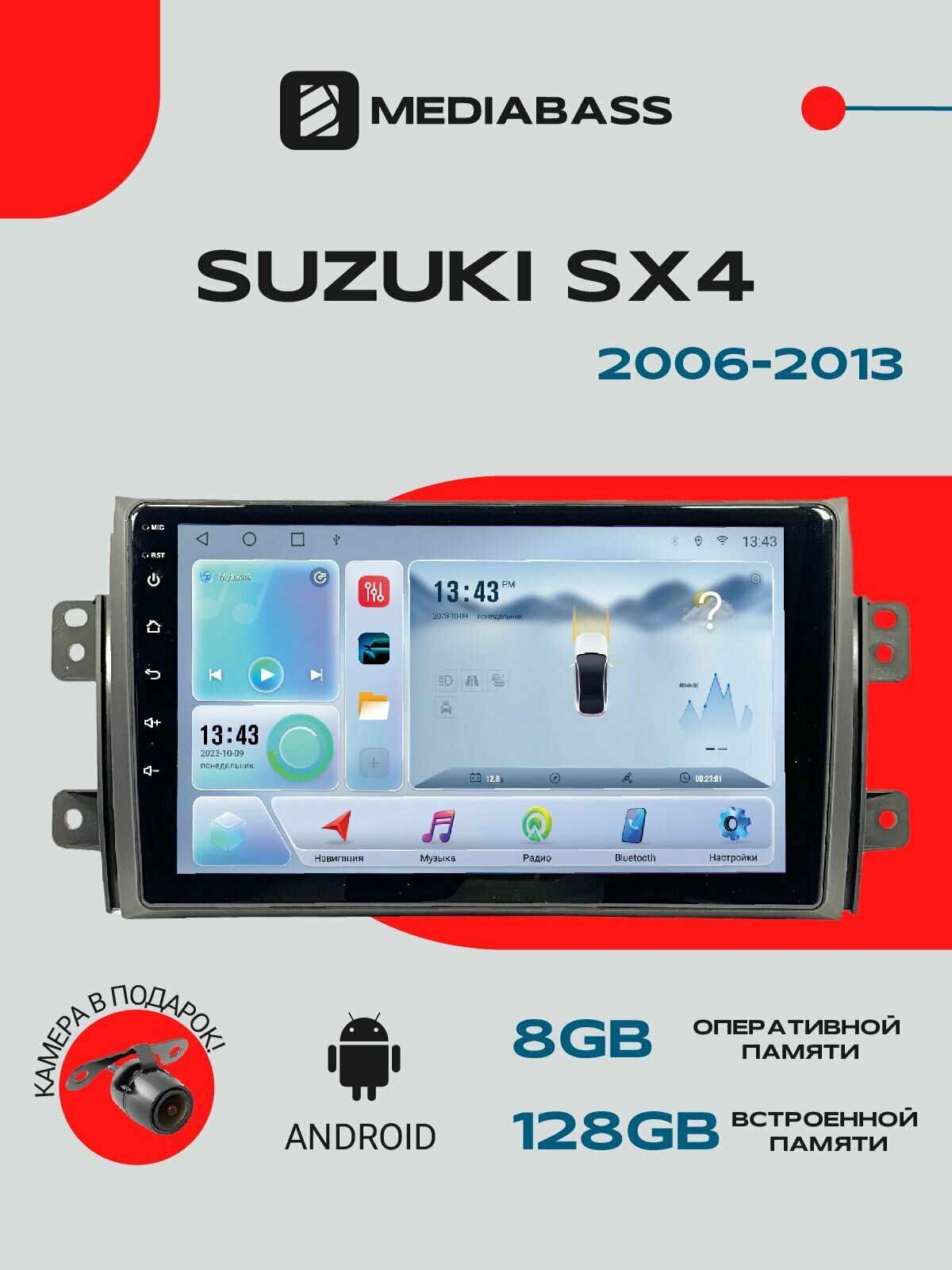 Магнитола Android 13 Suzuki SX4 2006-2013, 8/128ГБ, DSP, 4G модем, голосовое управление / Сузуки СХ4 / Мультимедиа + переходная рамка