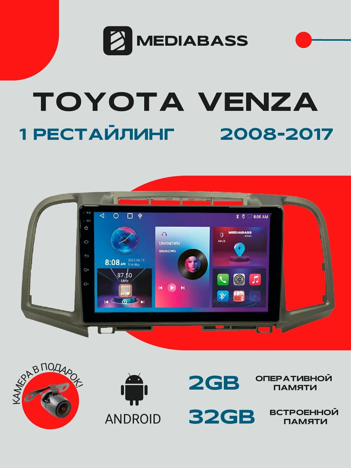 Магнитола Toyota Venza 2008-2017, 2/32ГБ, QLED экран 1280*720, Тойота Венза / + переходная рамка