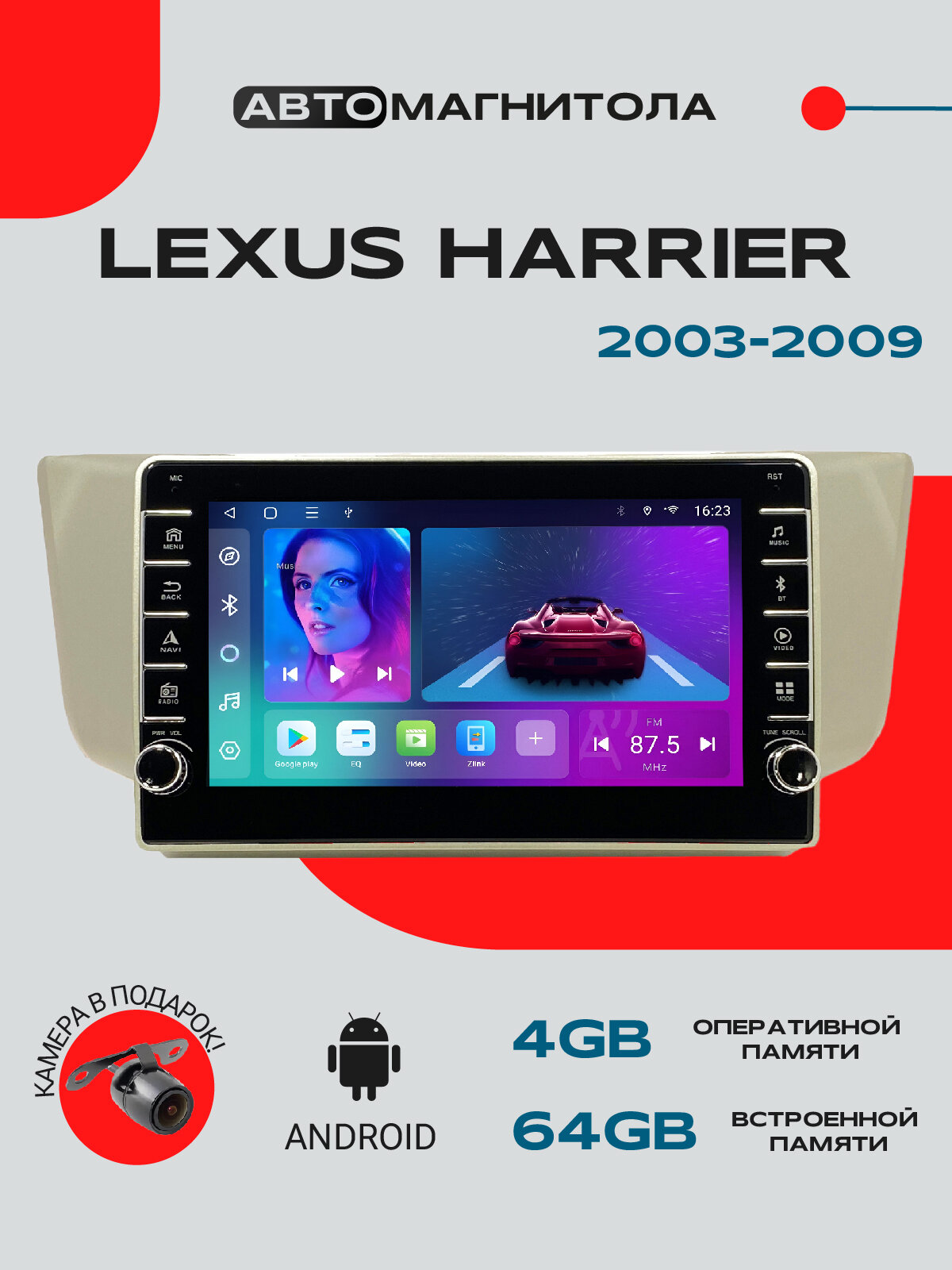 Магнитола Android Toyota Harrier 2003-2009, 4/64ГБ, с крутилками / Тойота Харриер
