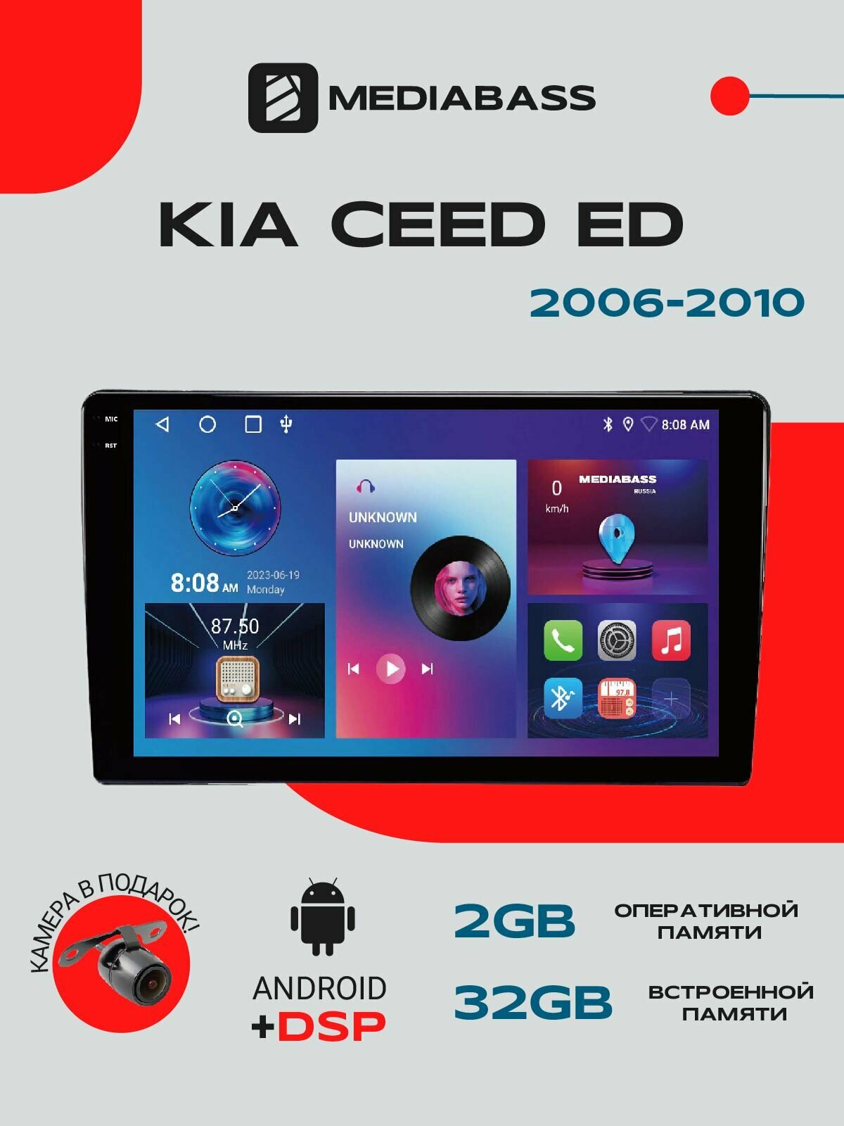 Магнитола Android 13 M2 PRO KIA Ceed - ED (2006-2010), 2/32ГБ, QLED экран 1280*720, / Мультимедиа + переходная рамка