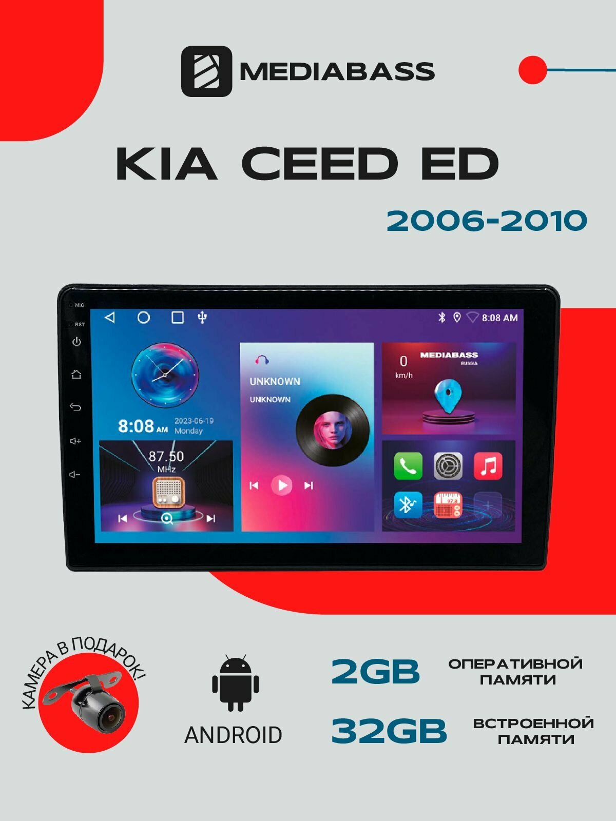 Магнитола Android 13 KIA Ceed - ED (2006-2010), 2/32ГБ, QLED экран 1280*720, / Мультимедиа + переходная рамка