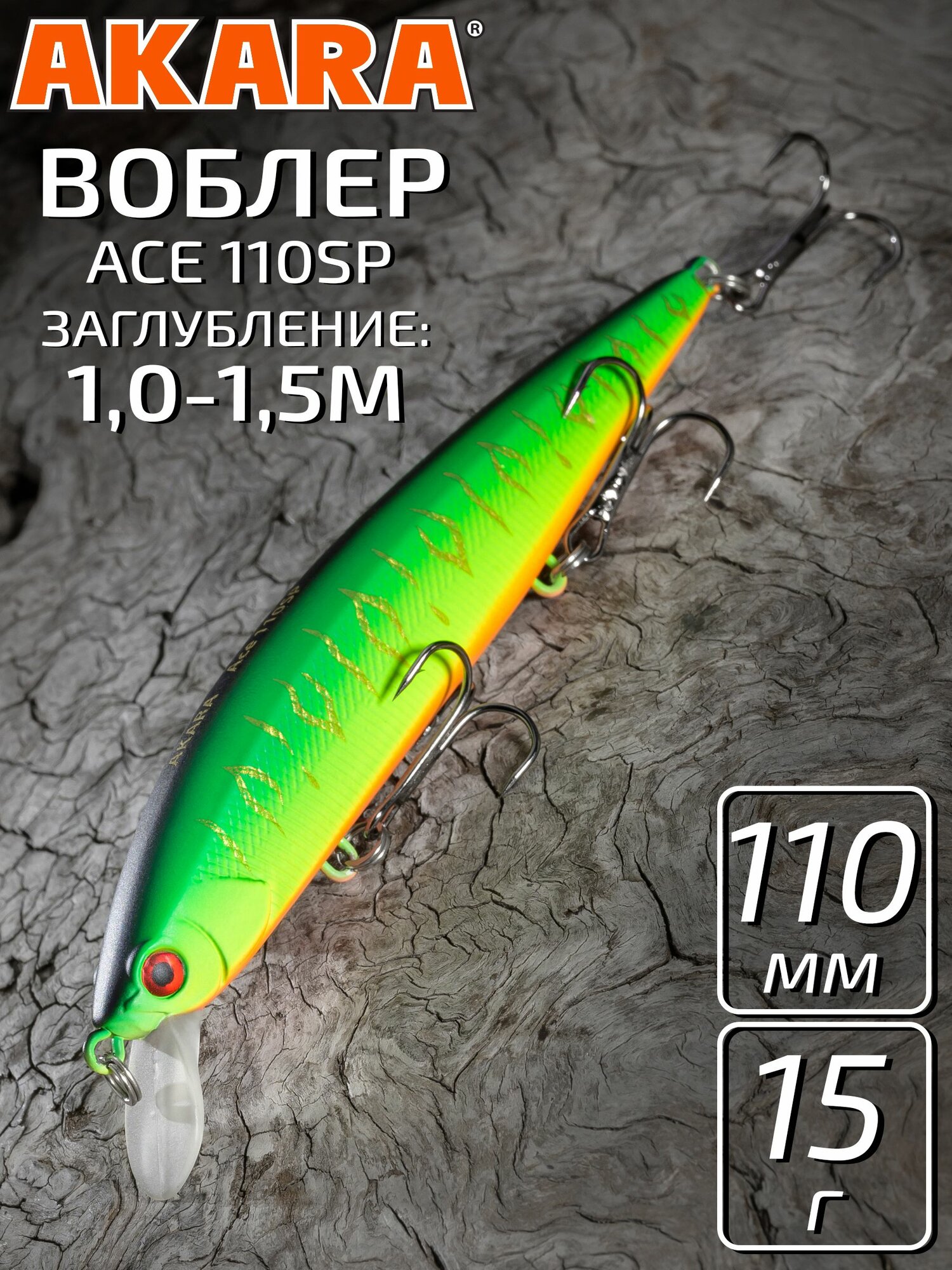 Воблер Akara Ace 110SP 22 гр. минноу, суспендер. твичинговый, на щуку, судака A20