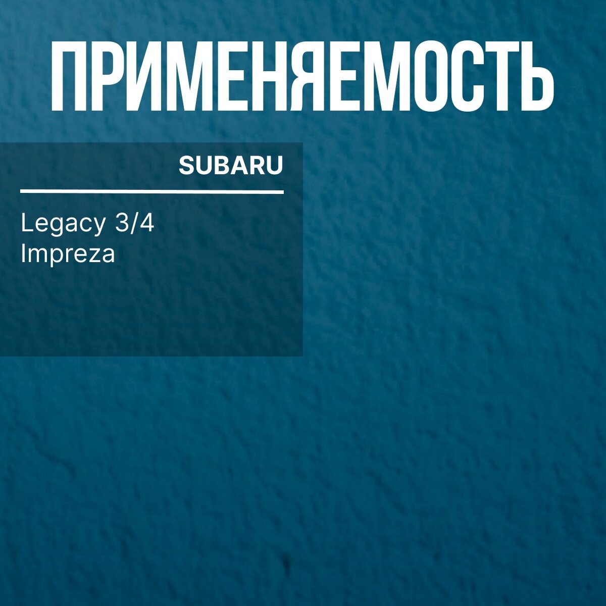 Развальный болт комплект SUBARU Legacy 3/4, Impreza (болт, гайка, 2 эксцентриковые шайбы)