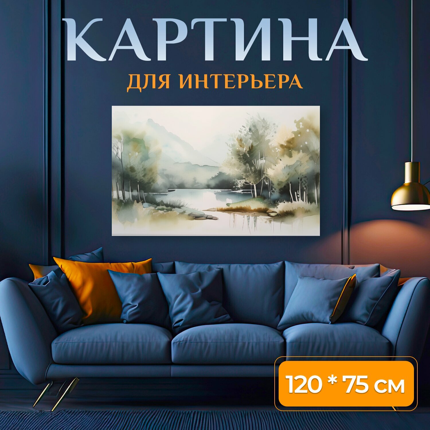 Картина на холсте "Белая большая рама в стиле акварель" на подрамнике 120х75 см. для интерьера