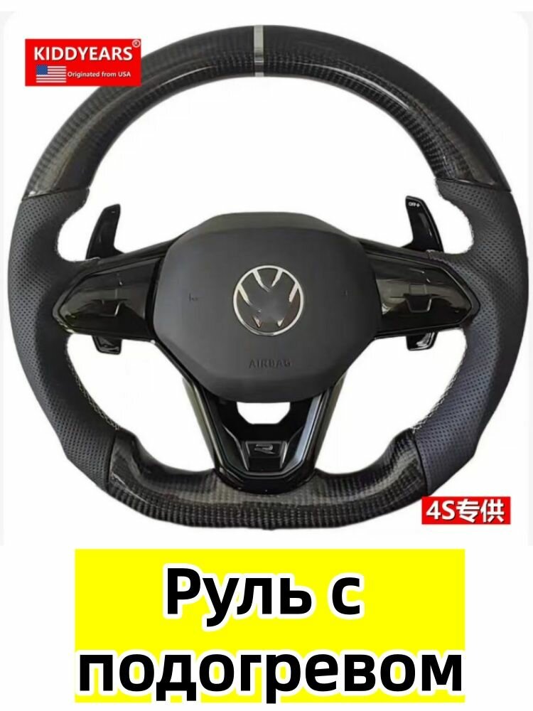 ЖК-руль с углеродным волокном и подогревом для автомобилей Volkswagen