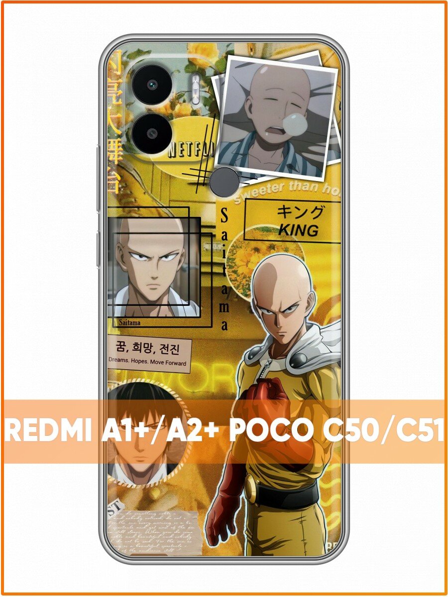 Чехол для Xiaomi Redmi A1+, Redmi A2+, Poco C51, Сяоми Редми А1+, Редми А2+, Поко С51