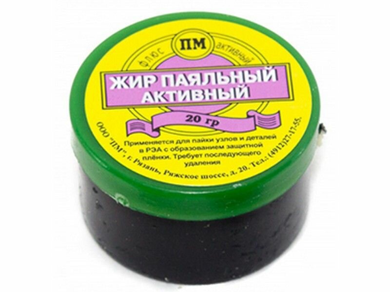 Жир активный в баночке 20гр