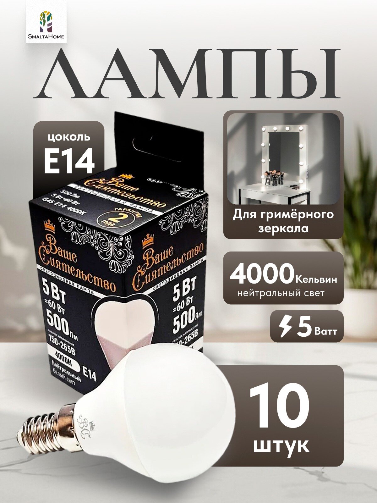 Комплект светодиодных ламп, размер цоколя е14, в комплекте 10 шт